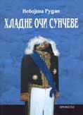 Хладне очи сунчеве