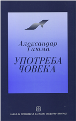 Употреба човека