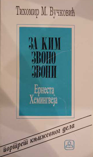 За ким звоно звони Ернеста Хемингвеја - портрет књижевног дела