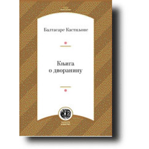 Knjiga o dvoraninu