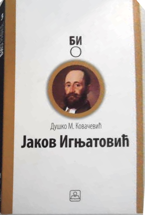 Јаков Игњатовић : политичка биографија : 1822-1889.