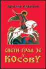 Свети Грал је у Косову