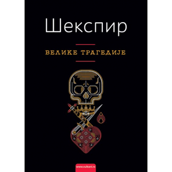 ČETIRI VELIKE TRAGEDIJE