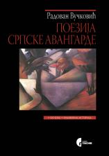 Поезија српске авангарде