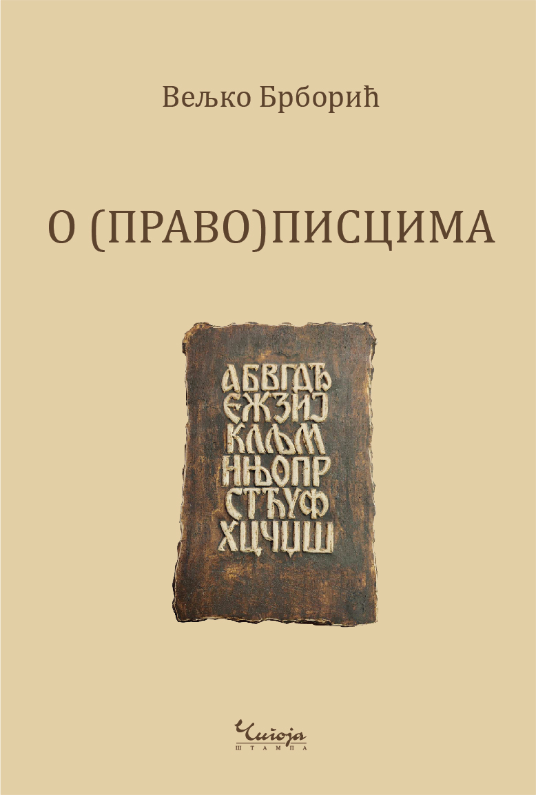 O
(pravo)piscima