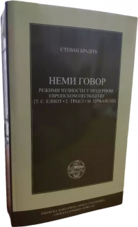 Неми говор