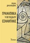 Граматика у огледалу семантике