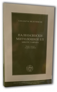 Палеоазијски митолошки еп. Циклус гаврана