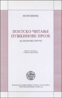Поетско читање Пушкинове прозе. Белкинове приче