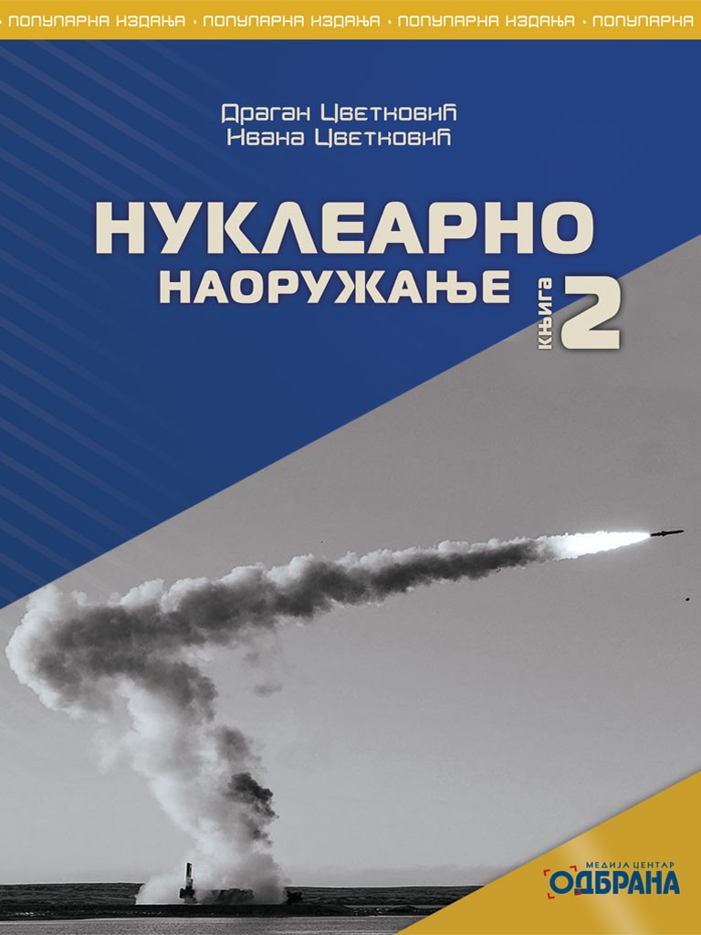 НУКЛЕАРНО НАОРУЖАЊЕ – Књига 2