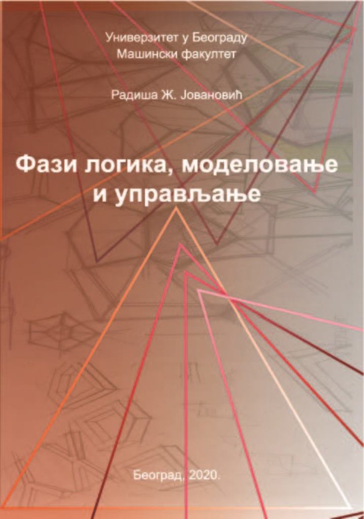 Фази логика, моделовање и управљање