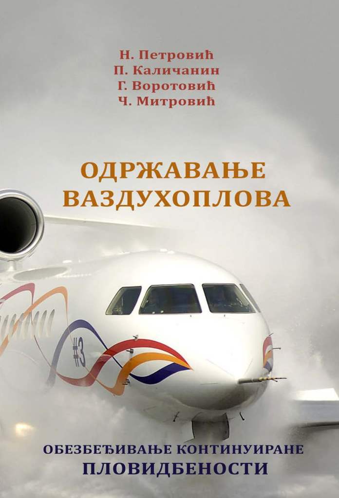 Одржавање ваздухоплова - обезбеђивање континуиране пловидбености