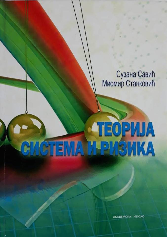Теорија система и ризика