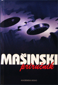 Mašinski priručnik