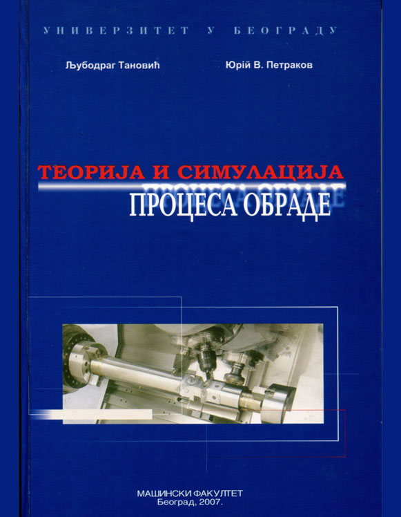 Teorija i simulacija procesa obrade