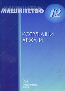Котрљајни лежаји