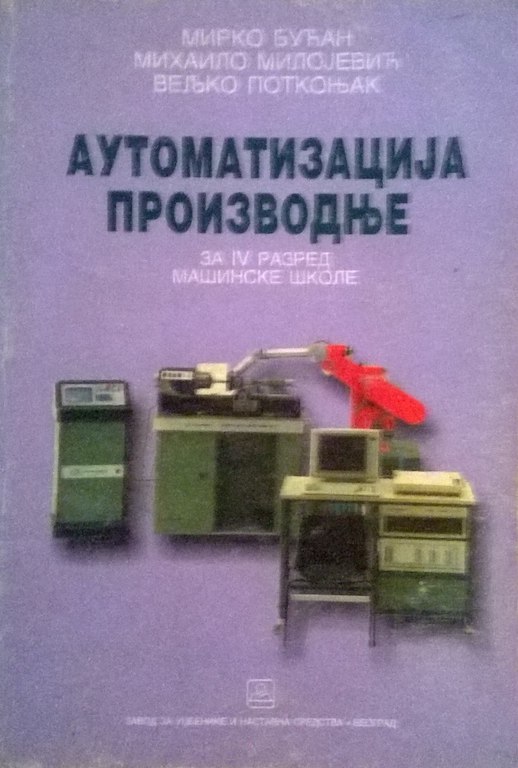 Аутоматизација производње