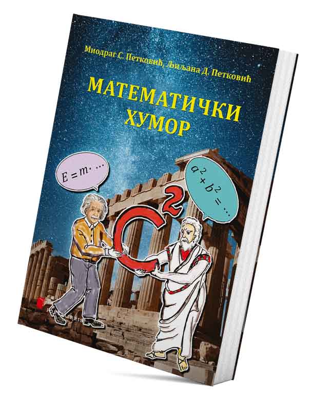 Математички хумор