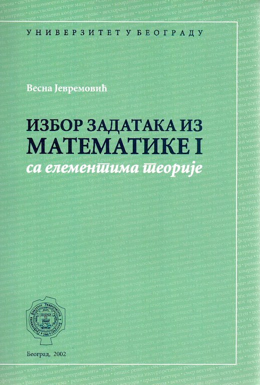 Математика I - Избор задатака са елементима теорије