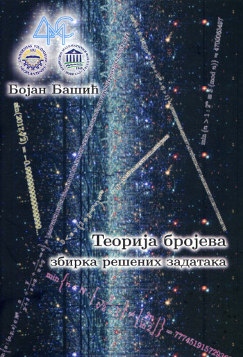 Свеска 56: Теорија бројева - збирка решених задатака, 2. издање
