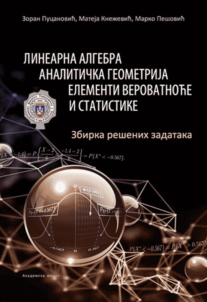 Линеарна алгебра, аналитичка геометрија, елементи вероватноће и статистике - Збирка решених задатака