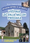 Veština lečenja mojih predaka