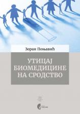 УТИЦАЈ БИОМЕДИЦИНЕ НА СРОДСТВО