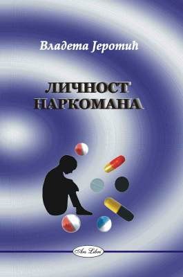 Личност наркомана