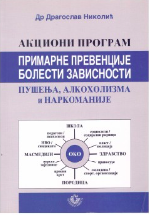 Акциони програм, примарне превенције болести зависности пушења, алкохолизма и наркоманије