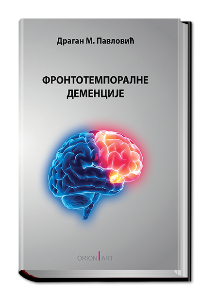 Фронтотемпоралне деменције
