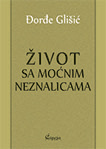 Život sa moćnim neznalicama