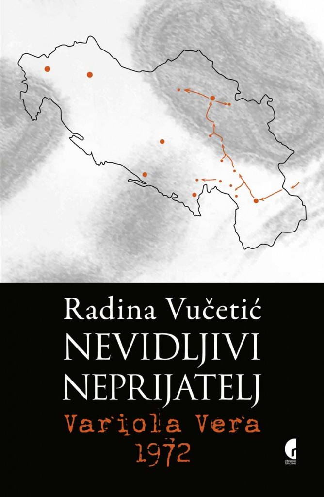 НЕВИДЉИВИ НЕПРИЈАТЕЉ