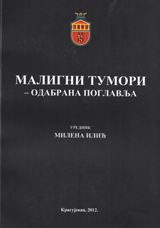 Малигни тумори : одабрана поглавља