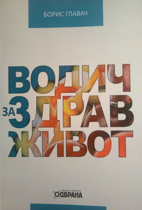 Vodič za zdrav život
