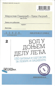 Бол у доњем делу леђа: 150 питања и одговора за лекаре и пацијенте