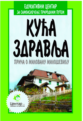Кућа здравља: прича о Миловану Милошевићу