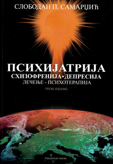 Психијатрија: схизофренија, депресија - лечење, психотерапија, треће издање