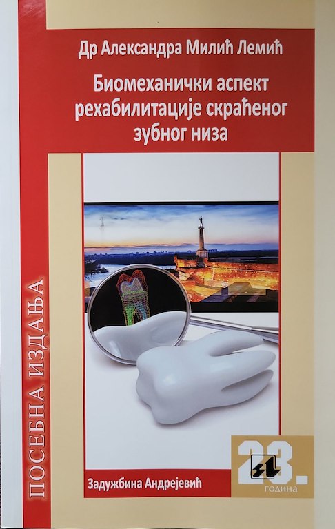 Биомеханички аспект рехабилитације скраћеног зубног низа