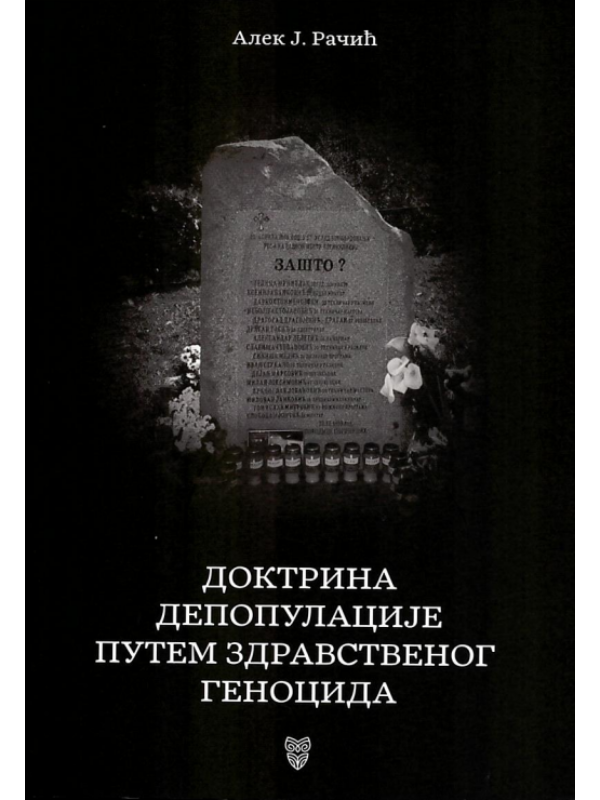 Doktrina depopulacije putem zdravstvenog genocida