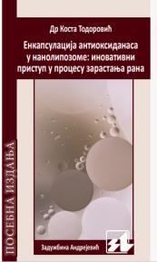 Енкапсулација антиоксиданаса у нанолипозоме: иновативни приступ у процесу зарастања рана