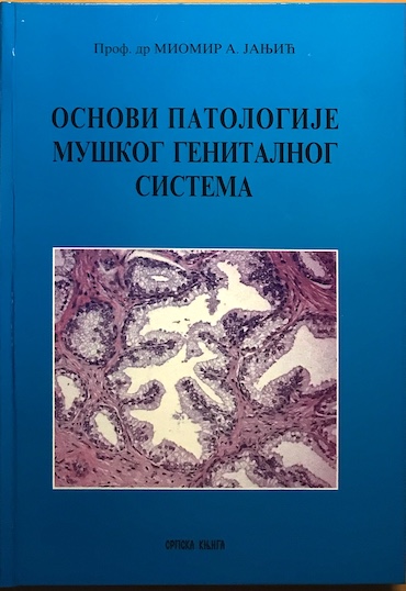 Основи патологије мушког гениталног система