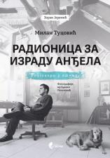 РАДИОНИЦА ЗА ИЗРАДУ АНЂЕЛА Разговори у атељеу