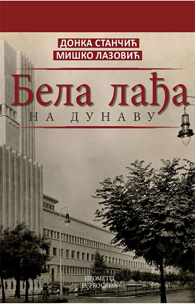 Бела лађа на Дунаву