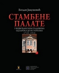 Стамбене палате у војвођанским градовима од барока до историзма : 1718-1914