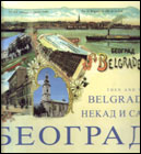 Београд некад и сад / Belgrade Then and Now