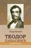 Теодор Павловић: живот и дело