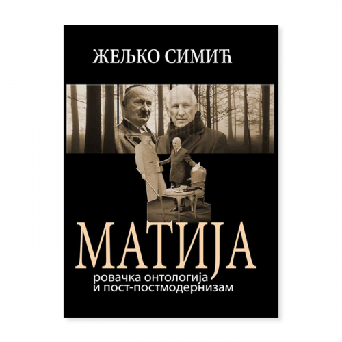 Матија : ровачка онтологија и пост-постмодернизам