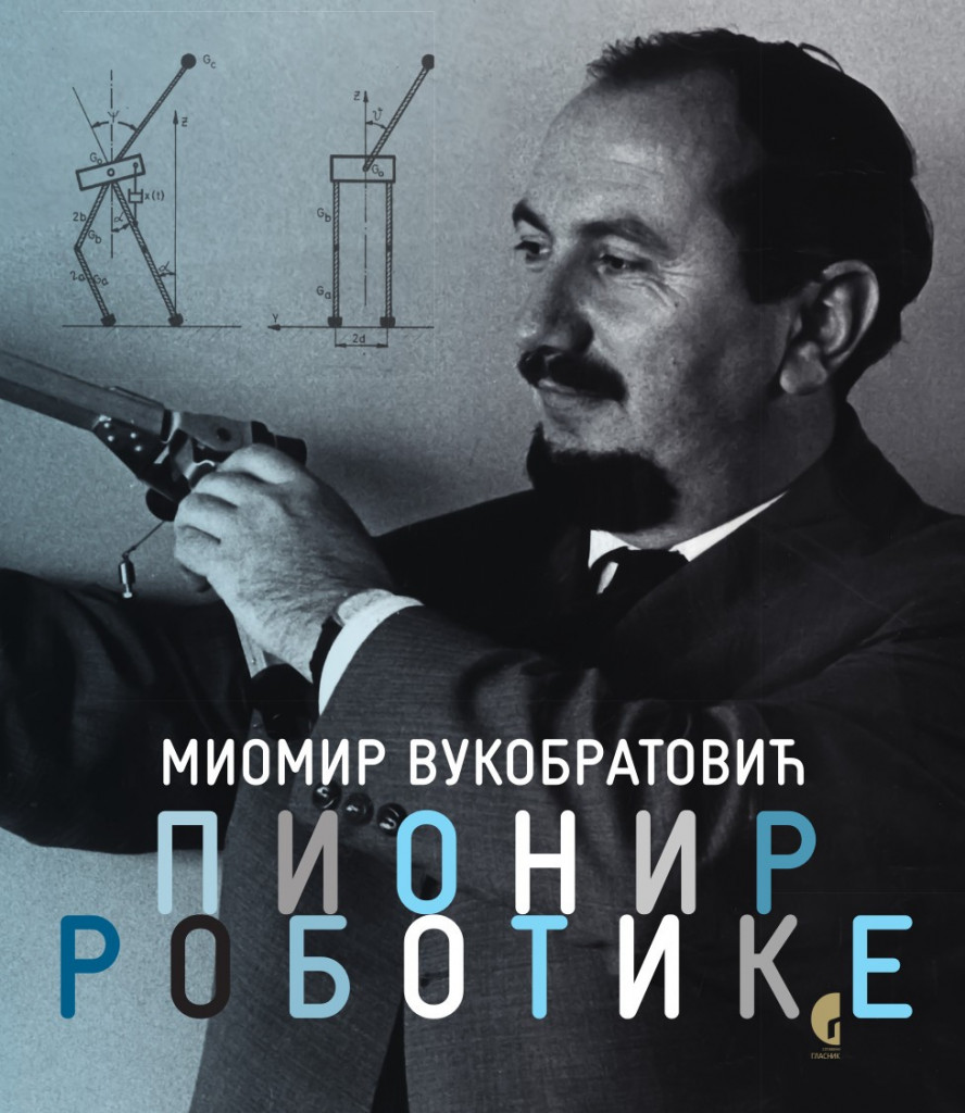 МИОМИР ВУКОБРАТОВИЋ, ПИОНИР РОБОТИКЕ