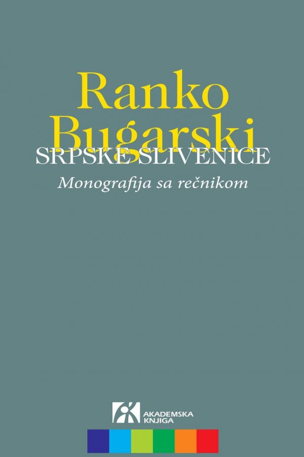 SRPSKE SLIVENICE. Monografija sa rečnikom
