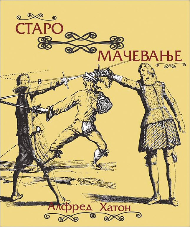 Старо мачевање